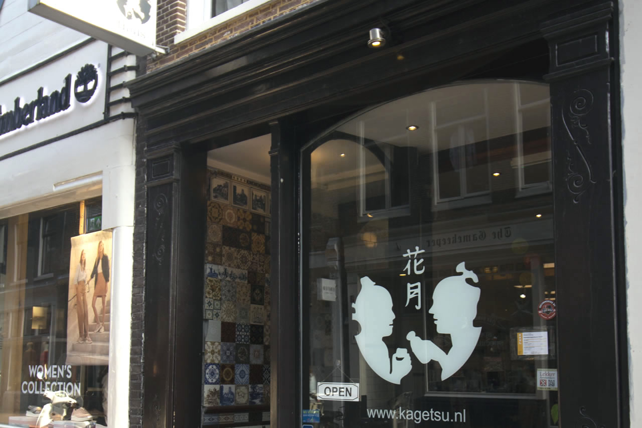 Kagetsu | Japanese Foodie Guide to the Netherlands