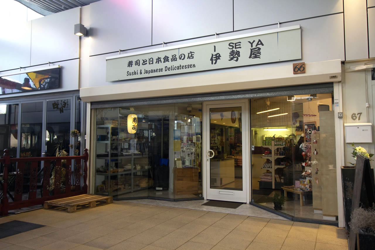 Atariya | Japanese Foodie Guide to the Netherlands
